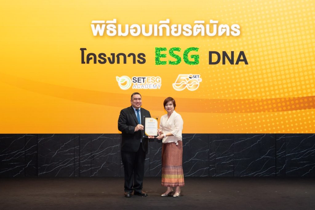 MENA รับมอบเกียรติบัตรจากโครงการ ESG DNA